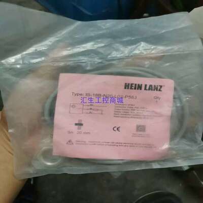 议价正品没开封海茵兰茨一个单价100实物可开票