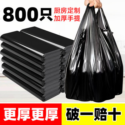 加厚大号黑色手提背心式垃圾袋