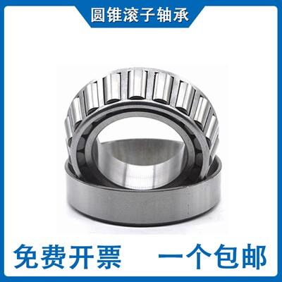 圆锥滚子轴承 33205 33206 33207 33208 33209 33210 33211 32212