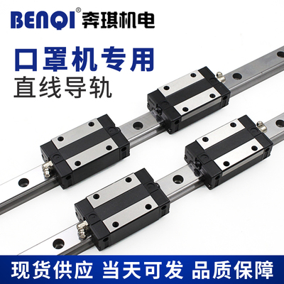 口罩机专用国产直线导轨线轨滑块EGH20CA/TRS20B/BRS20B/2R 460mm