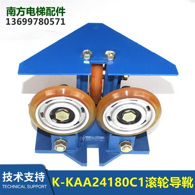 电梯配件直径125轿厢进口滚轮导靴K-KAA24180C1/KAA24180C2
