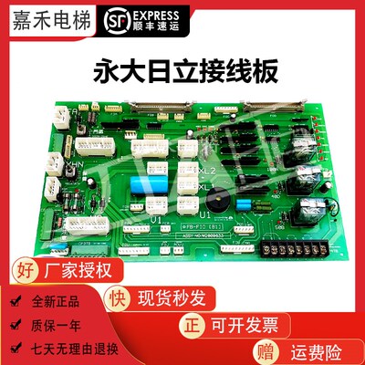 永大日立电梯接线板FB-FIO[B1] ASSY NO:W2000633控制柜全新配件