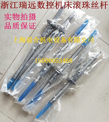 浙江诸暨瑞远数控机床6130 6140 6136X轴滚珠丝杠 瑞远丝杆 Z丝杠