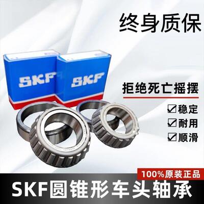 光阳赛艇CT250300 S350300i S400改装进口方向柱龙头锥形压力轴承