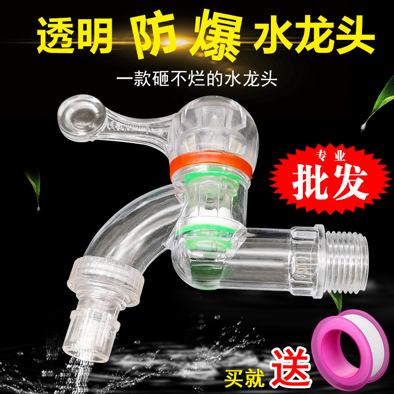 塑料水龙头家用双开双用四4分防爆接水管软管洗衣机管配件水龙头
