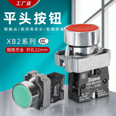 按钮开关自复位XB2-BA31/42C常开ZB2-BE101C圆形启动按钮22mm银点