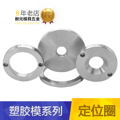 模具定位圈LRBS模具浙标广A/B型法兰关正环定位圈注塑机固定位环