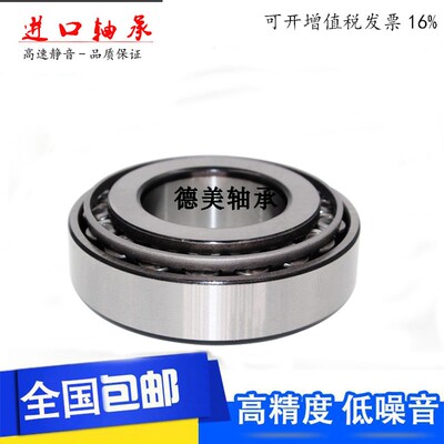 进口圆锥滚子轴承32006X 32007X 32008X农机汽车配套高速锥形压力