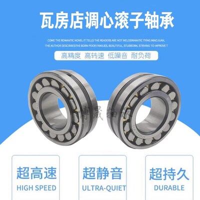 瓦房店调心滚子轴承21310 21311 21312 21313 21314 21315 CA/W33