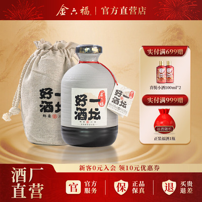 金六福一坛好酒陶坛40.8度500ml*8瓶浓清酱兼香型白酒整箱