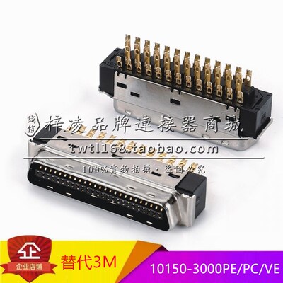 替3M 10150-3000PE SCSI-50P 螺杆式 卡扣式  主体 全金 伺服接头