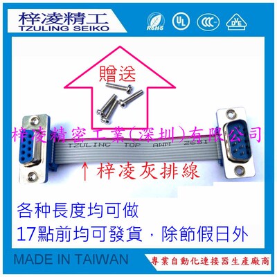 安普 科比F5 大元DARING DR60 变频器 面板 键盘操作器 延长线 灰
