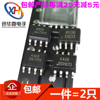 SOP8贴片MOS场效晶体管AO4401/4402/4407/4409/4410/4411/4413/44