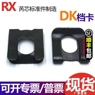 QC/T889DK挡卡防松档卡包头挡卡U型夹片 A型轴用弹性M4M6M8M10M16
