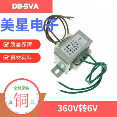 电源变压器 DB-5VA 380V转6V 0.8A 800mA 隔离变压器 5W EI4120