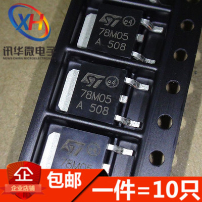 L78M05CDT-TR  78M05 TO252 全新 现货三端稳压器 贴片 进口