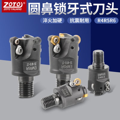 zoto数控锁牙式圆鼻刀头 EMR5R6R内外螺纹铣刀头钨钢刀杆CNC刀具