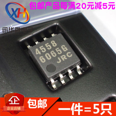 贴片NJM4558M JRC4558M 4558 4560M 4580D双运算放大器 SOP-8