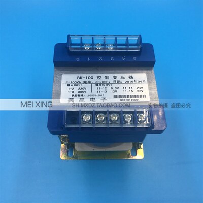 控制变压器 BK100VA 0-220V-380V转0-6.3V-12V-24V-36V 多组输出