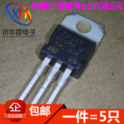 TIP127 5A60-100V 65W 原装 场效电晶体 CHN产地 TO-220(5只)