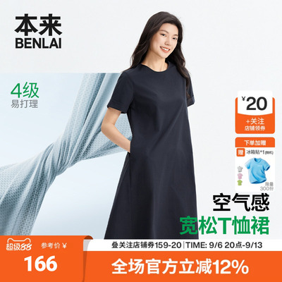 本来BENLAI女士圆领短袖连衣裙休闲T恤裙子2026夏季新款BNR760005