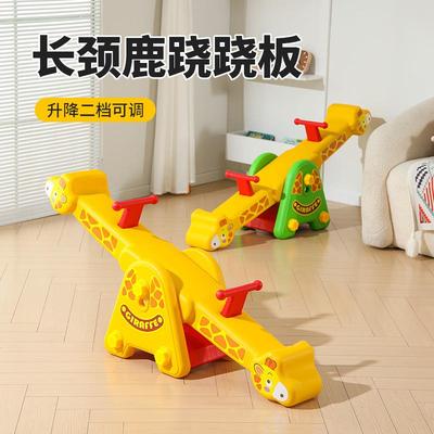 儿童感统双人翘翘板宝宝室内摇马幼儿园塑料跷跷板户外游乐园家用