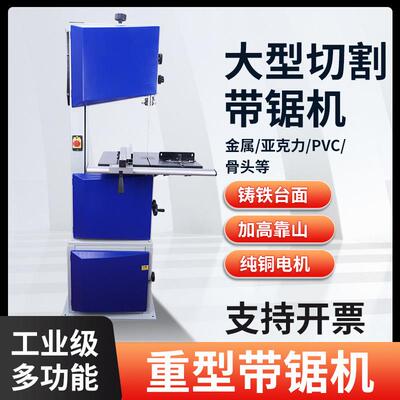 工业级立式大型木工带锯机切割金属切割14寸木工开料机电动曲线锯