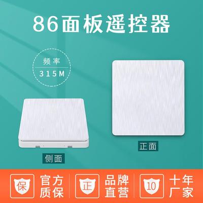 拓安达随意贴无线遥控器2键86型 免布线无线发射器单一路无线手柄