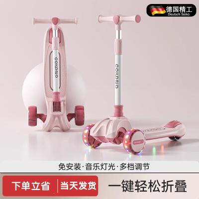 德国2025新款儿童滑板车可折叠