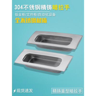 不锈钢XAD44-A114暗拉手XAD43-A114暗式拉手暗藏内装钣金柜门扣手