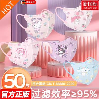 儿童KN95口罩4D立体学生卡通可爱小学生3到12岁四层防护独立包装