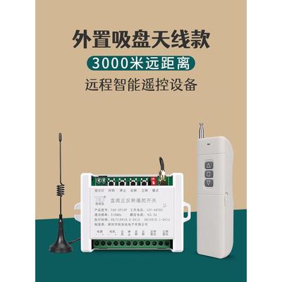 1224VDC反转正遥控开关直流宽-/拓安电杆压电动窗帘推杆伸缩电机