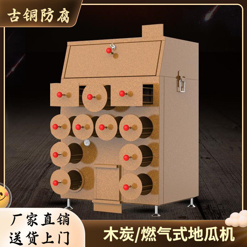 烤地瓜烤红薯商用街柴火燃气烤土豆玉冰糖雪梨电烤箱