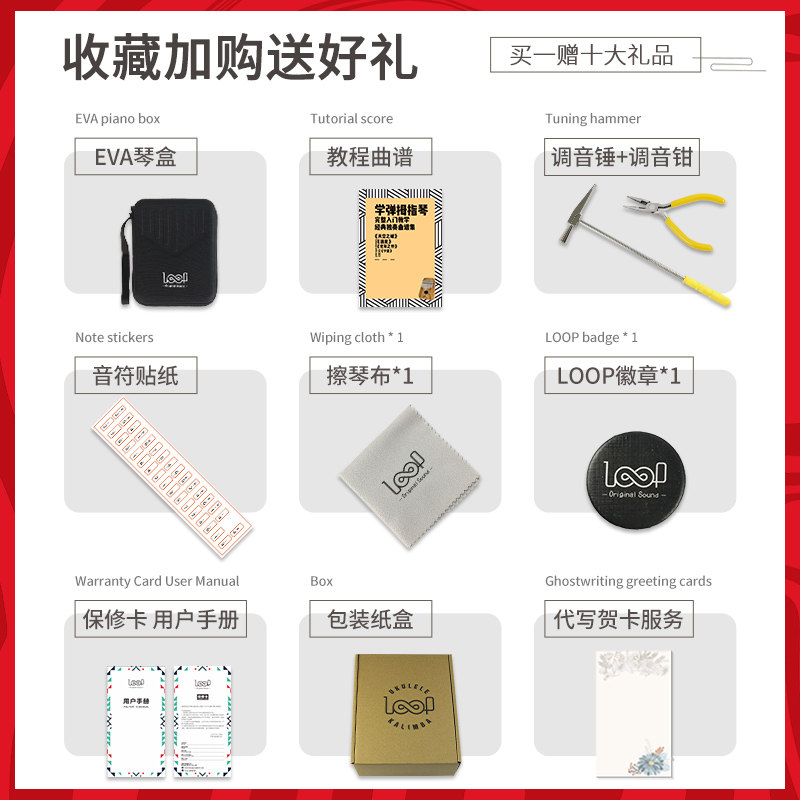 勒普拇指琴音卡林巴音音半音阶全音层卡林巴琴手指琴