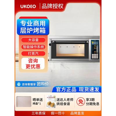 高比商用层烘箱上烘醒一体机大容量单层单板内置蒸汽C95电烤箱