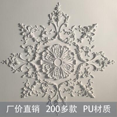 P灯盘法式组合拼花PU灯客厅吊顶吊灯底座仿石膏圆雕盘花装形饰TTQ