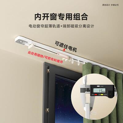 斯坦特德电动窗帘轨道明装超薄款智能全自动机CEH电适飘窗 开用窗