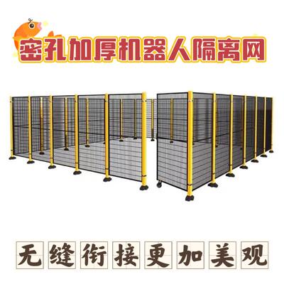 机URN安器人设备全防护网护栏网无缝离护隔栏工业车围栏仓库隔离
