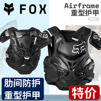 新款绿道越野正品FOX AIRFRAME越野摩托车骑行护具护甲衣防摔服