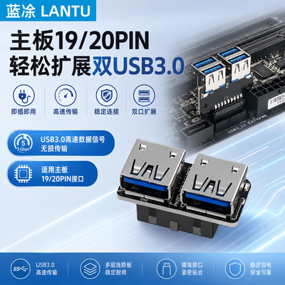 USB3.0扩展卡19/20PIN高速
