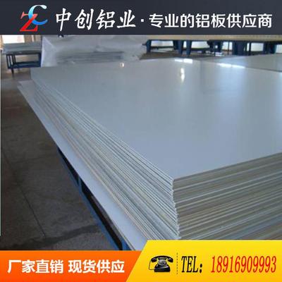 7a04 7a09 7050 7475 7系列铝板 铝棒 铝管 铝带 角铝 方管 圆管