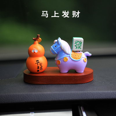 可爱马年吉祥物网红汽车摆件