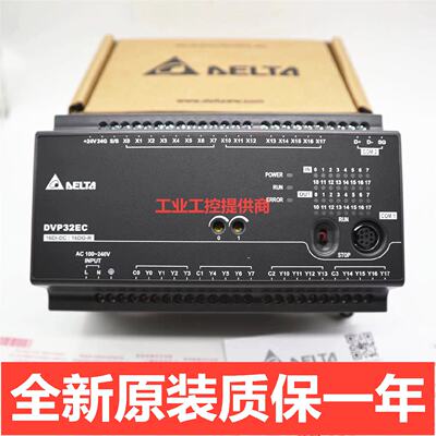 议价台达ES2系列PLC/DVP16/24/32/40/58/60ES200R/DVP40ES200T/21