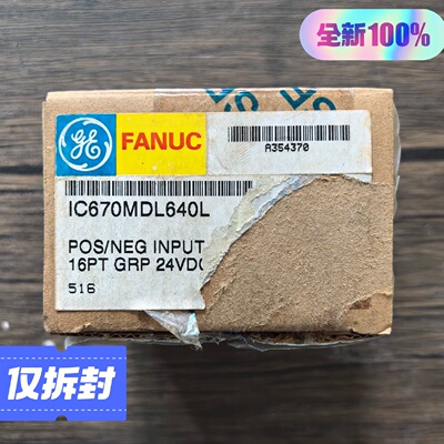 全新原装正品GE模块IC670MDL640L实物拍摄-议价