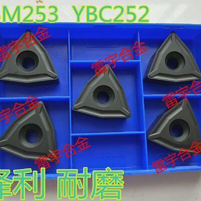 数控刀片扒皮刀头TNMX1509-2YBC252YBM253YBC251YBM251