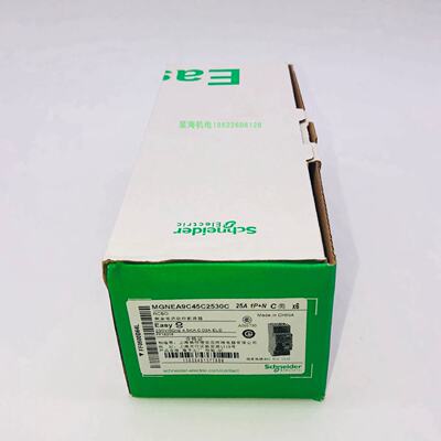 议价施耐德 MGNEA9C45C2530C漏电保护断路器代理商假一罚十