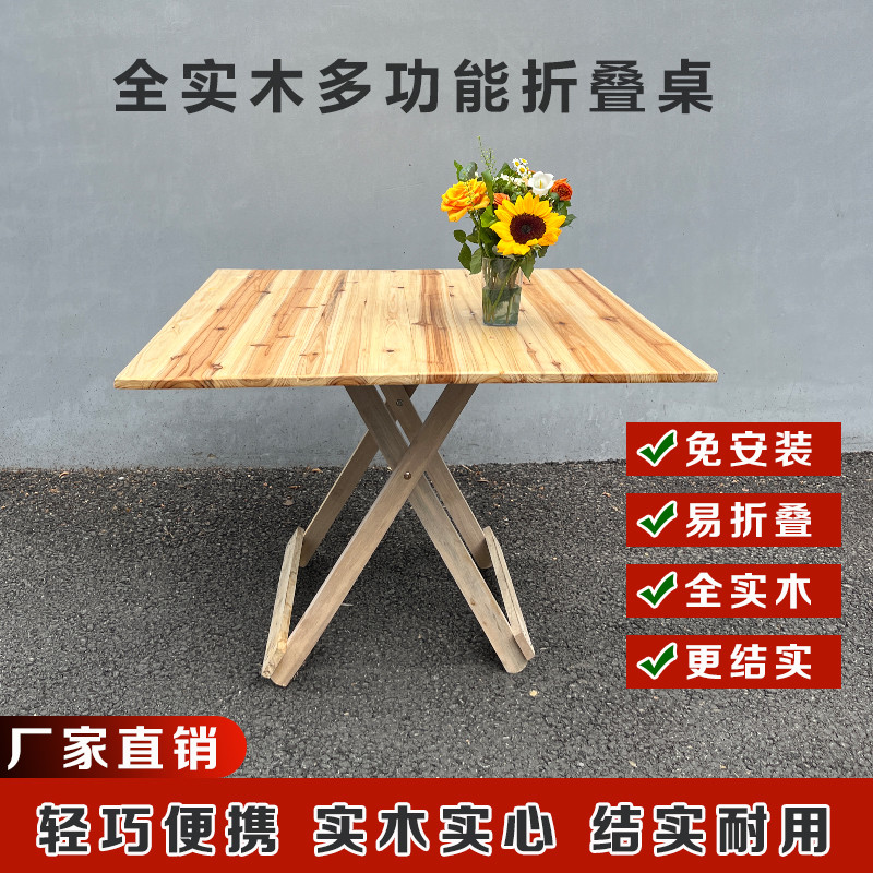 便携式实木折叠桌家用简易小桌子吃饭户外夜市摆摊餐桌租房学