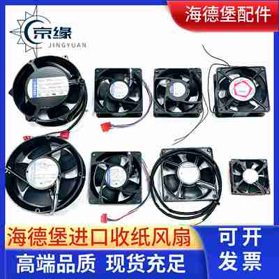 议价-海德堡印刷机配件进口SM74rCD74SM102CD102CD74XL75XL10