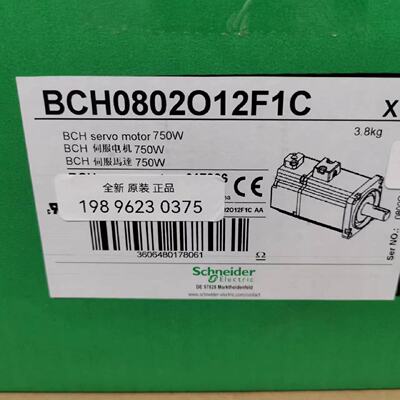 议价750W施耐德伺服马达BCH0802012F1C  带抱闸 全新原装正品现货
