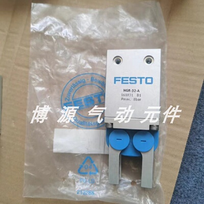 寻“”FESTO原装正品手指气缸HGR25A161830DHRS25A1310162现货